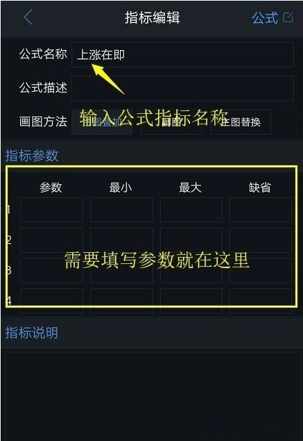 如何在手机上安装调用指标公式？ 金牛区荣成软件开发服务部 